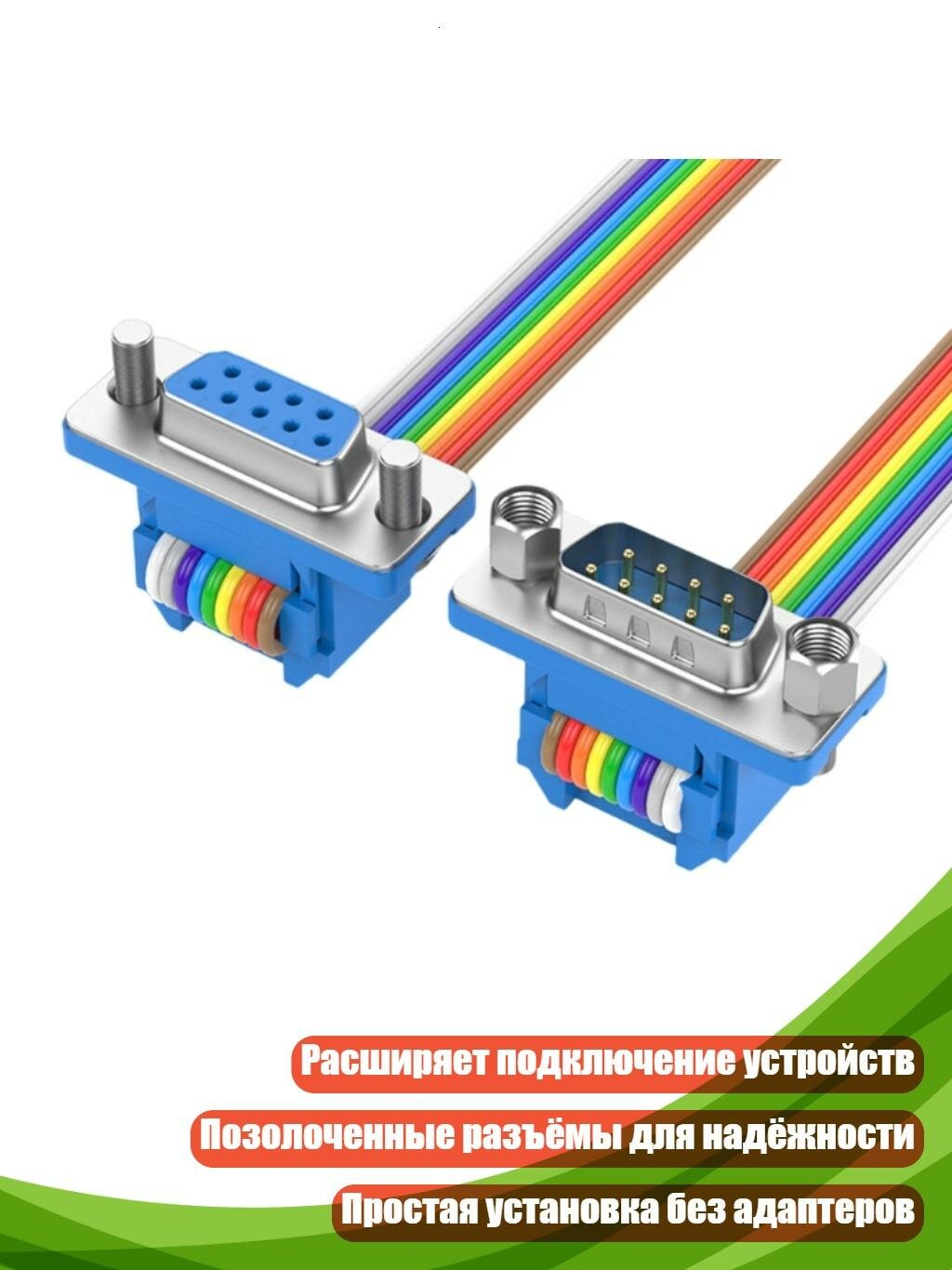 Кабель-удлинитель DB9 RS232, 10m - от мужчины к женщине