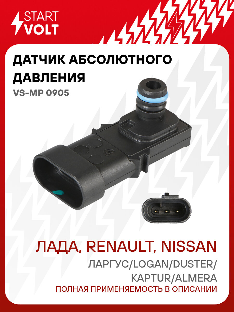 Датчик абсолютного давления для автомобилей Лада Largus (12-) 1.6i/Renault Logan (04-) 1.4i/1.6i VS-MP 0905 StartVolt