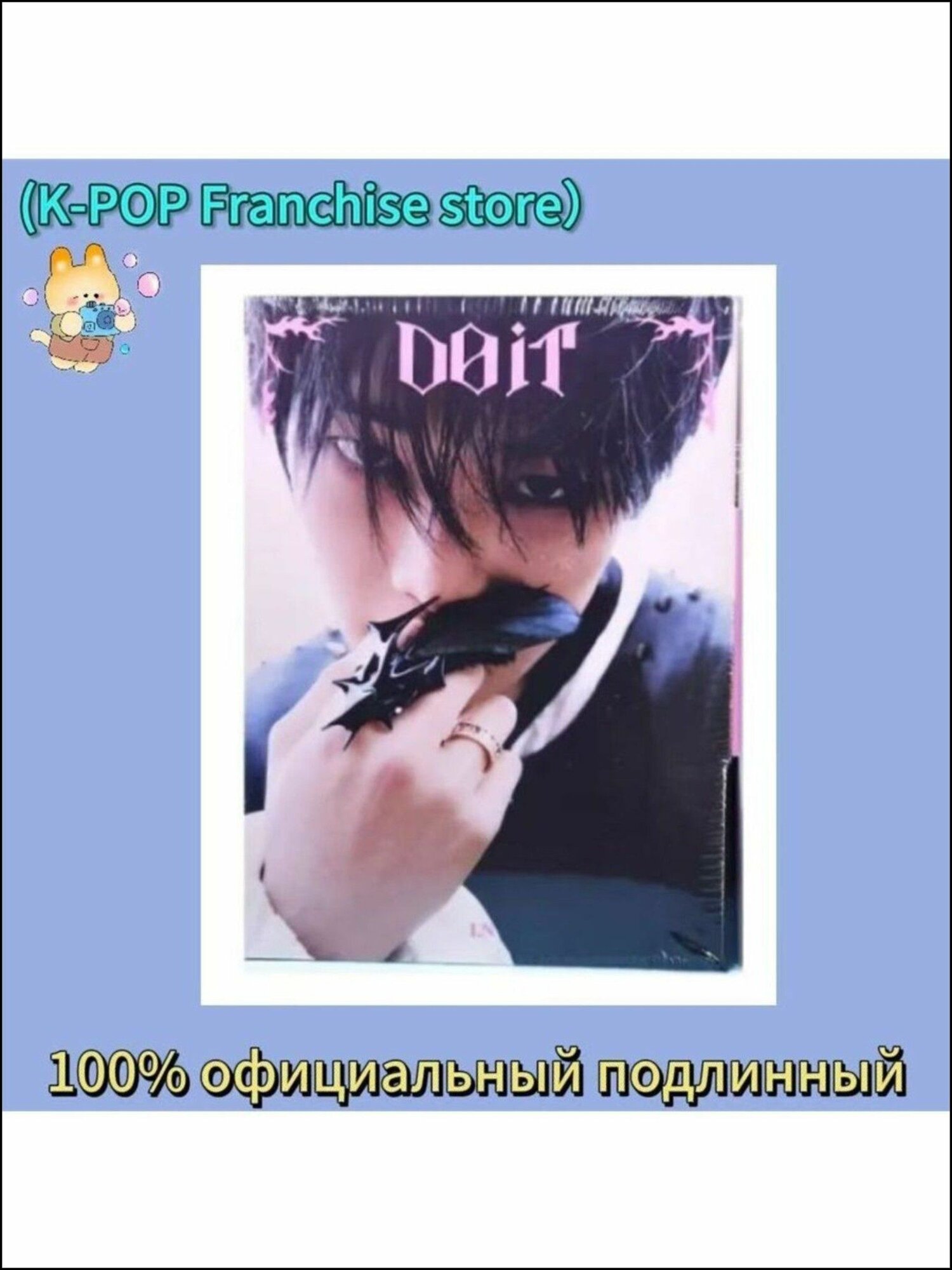 Альбомы Stray Kids - SKZ IT TAPE DO IT