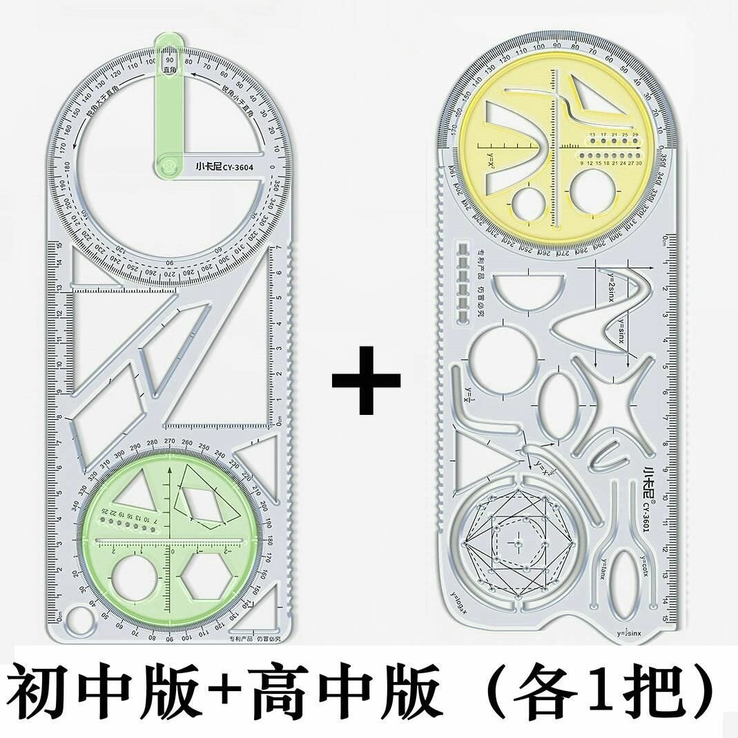 Многофункциональная линейка для учеников начальной школы, специально для учеников средней школы, линейка для рисования геометрических фигур, набор треугольных линеек, линейка для черчения