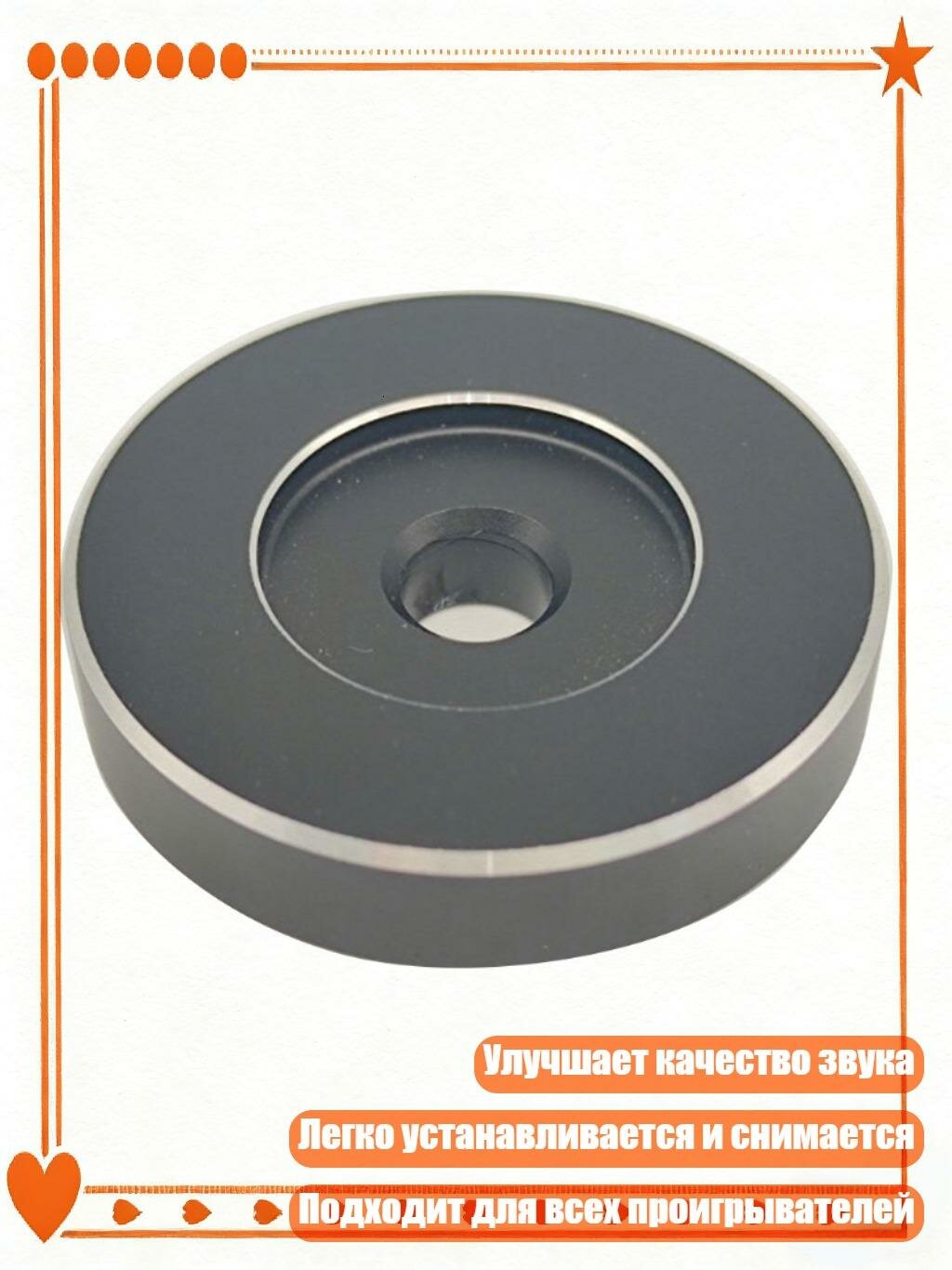 Адаптер 45 об/мин для виниловых пластинок, Черный