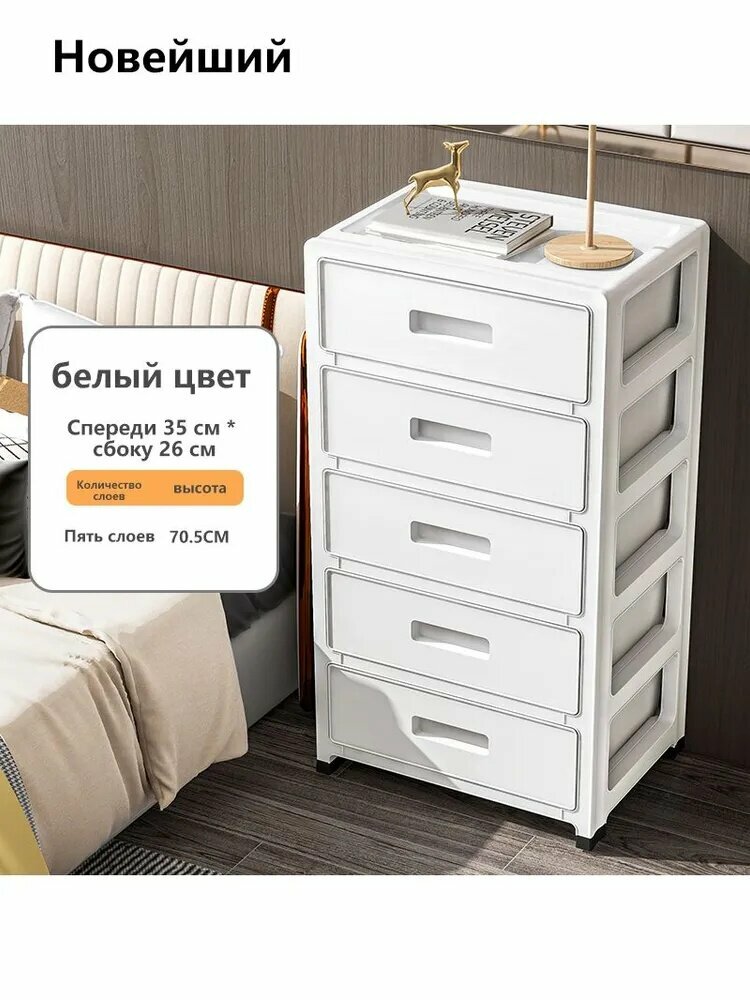 Новейший Комод, 26х26x57.5 см