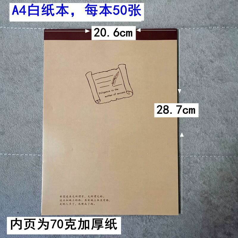 Супер доступная утолщенная бумага для заметок, чистая бумага для записей, бумага для заказов, белая бумага, блокнот, черновая бумага