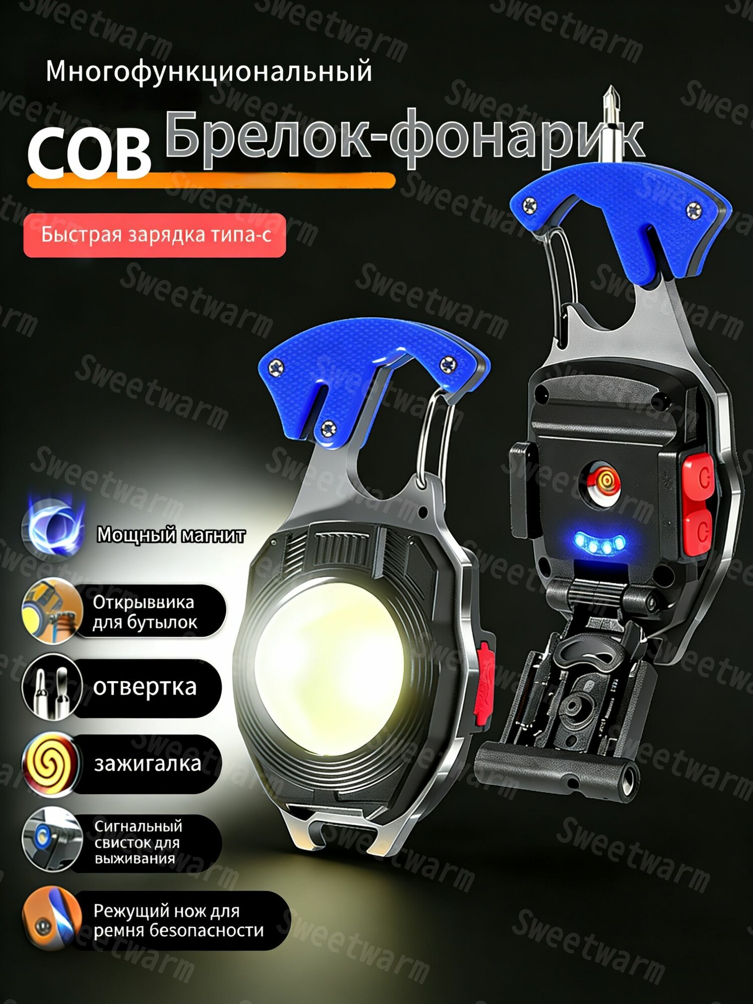 Фонарик брелок, Фонарик карманный, Мультитул