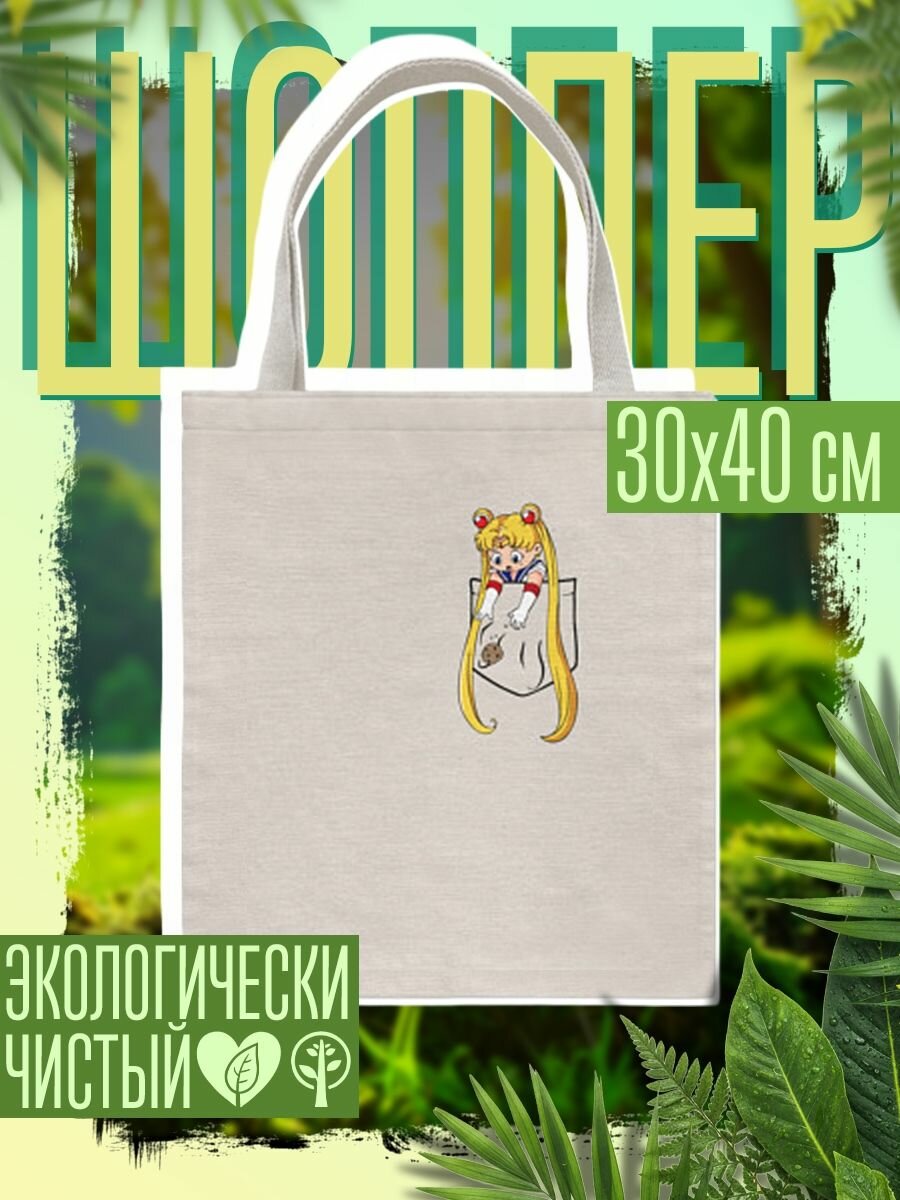 Сумка шоппер