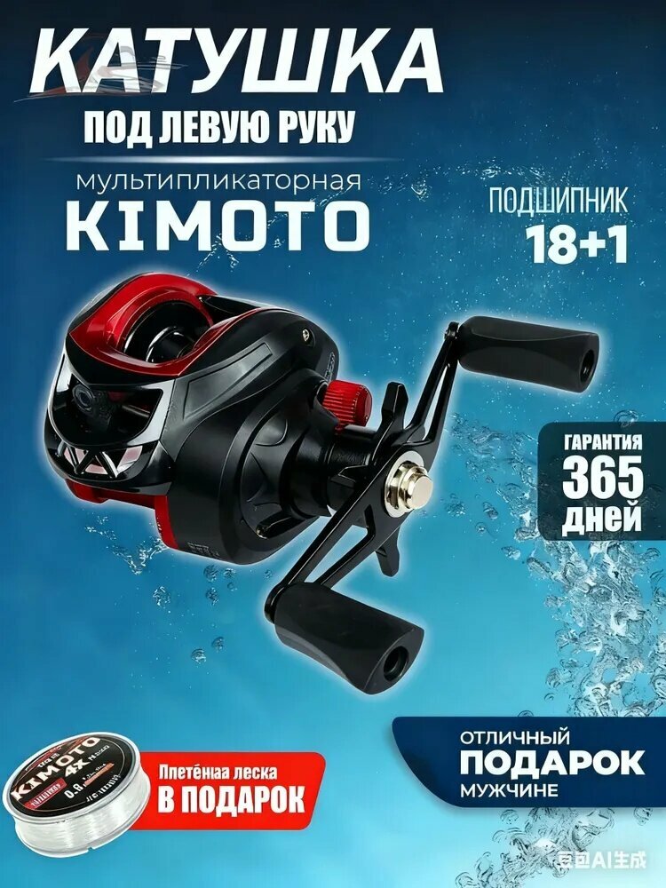 Катушка, диаметр катушки: 80 мм