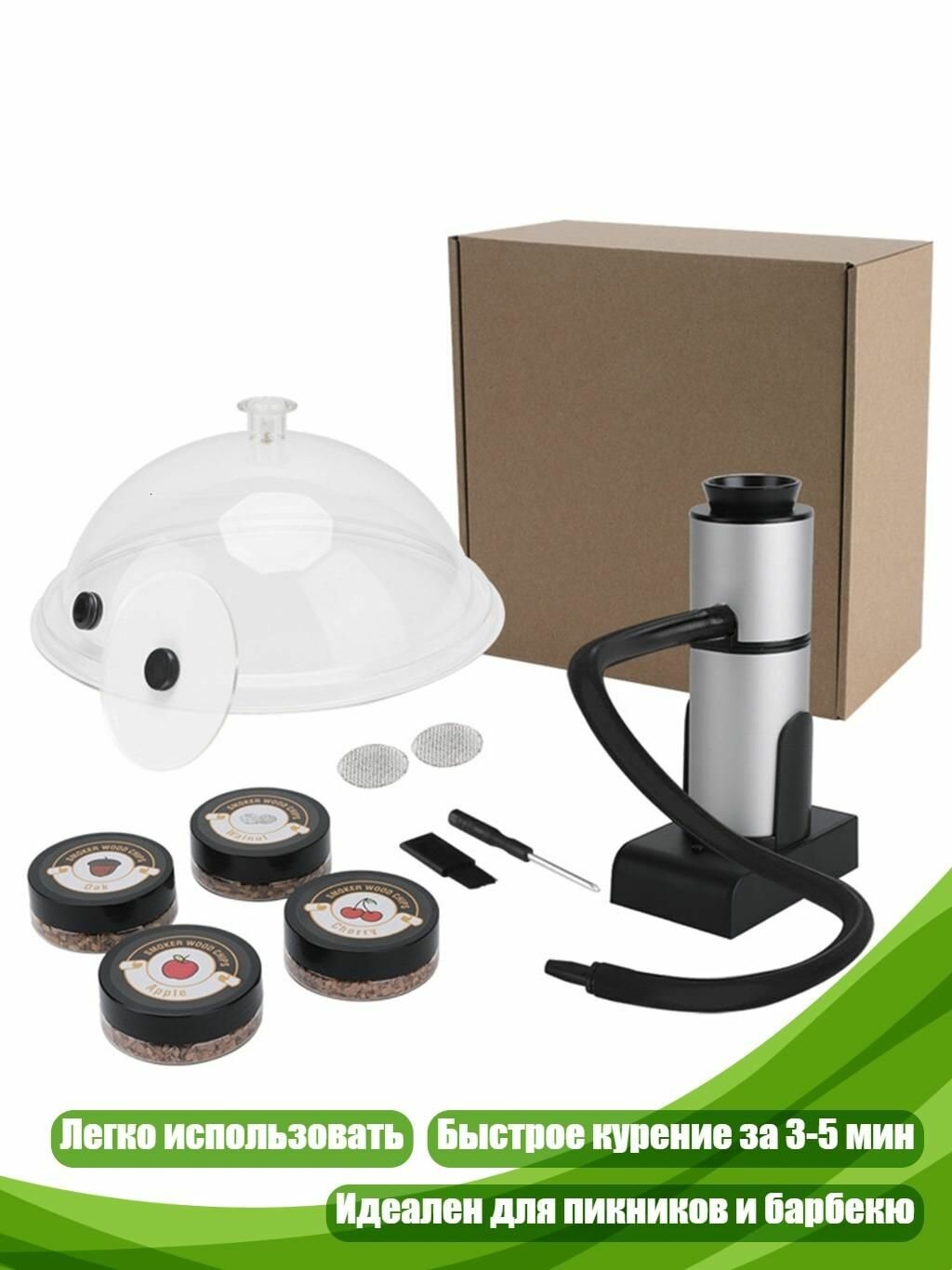 Электрокоптильня