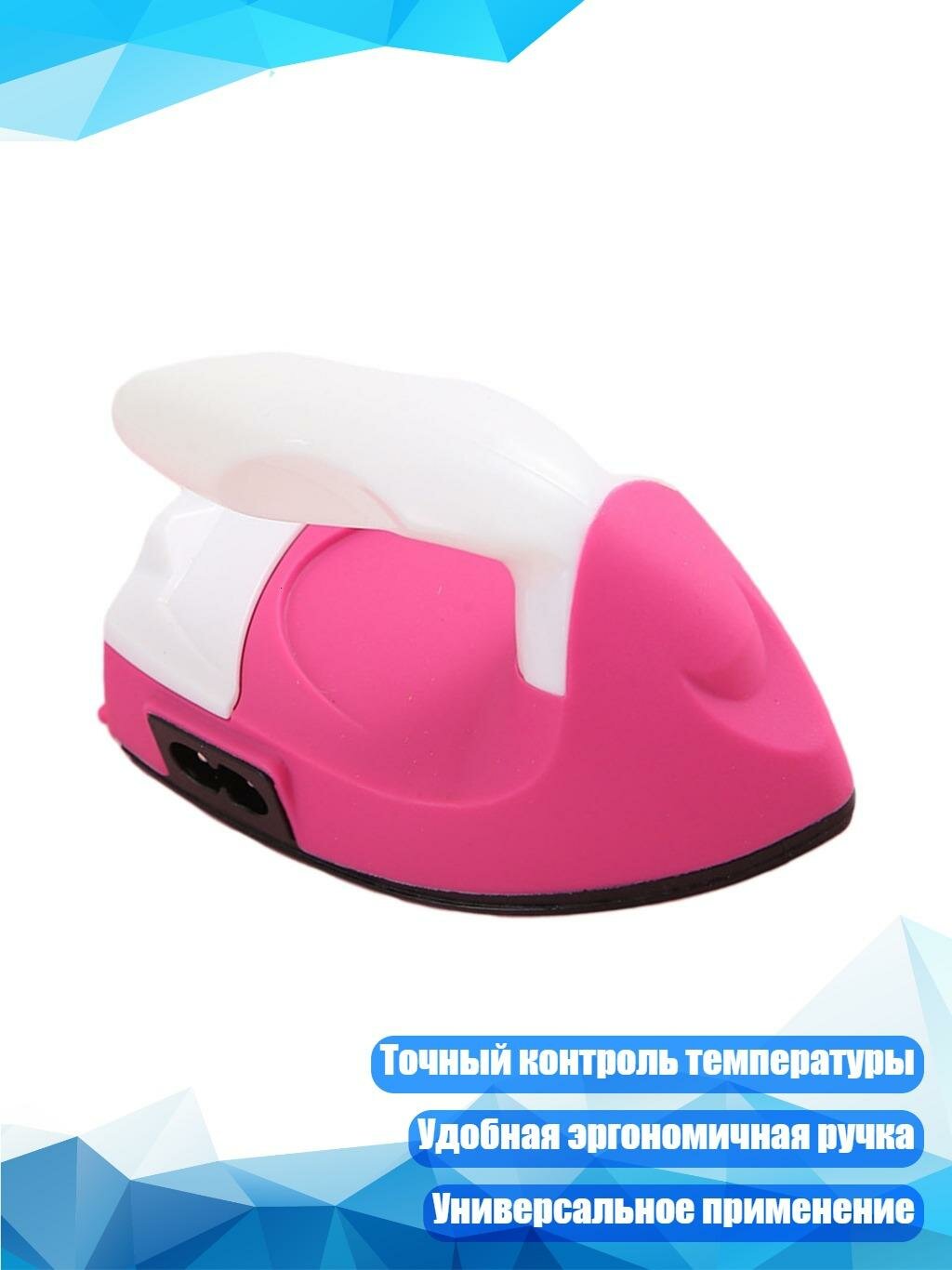 Детский утюг для творчества с регулировкой температуры