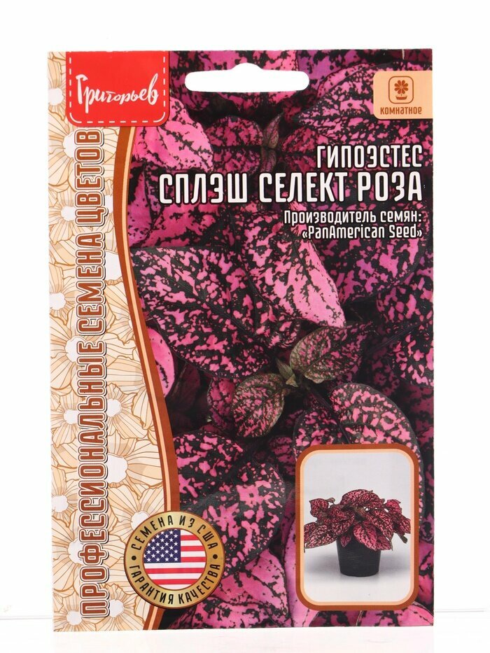 Семена цветов Гипоэстес Сплэш Селект Роза (Splash Select Rose) (PanAmerican Seed) 4шт. 12.29 г. 109