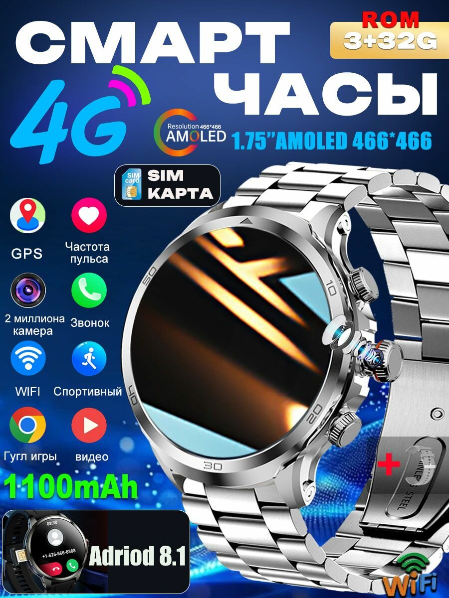 4G LTE Android смарт-часы с поворотной камерой 2MP, GPS, WIFI, поддержка русского языка