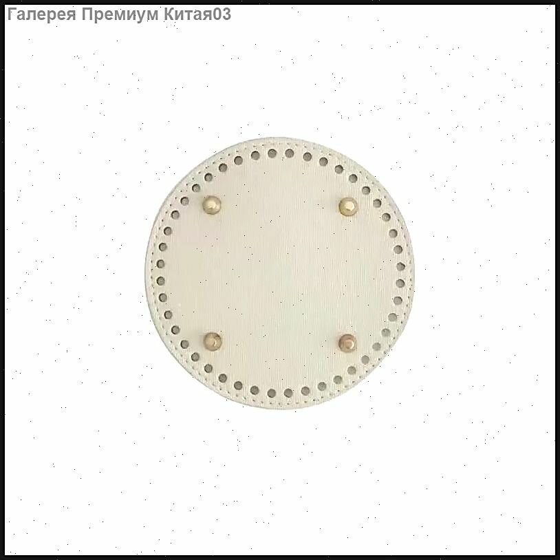 Донышко для сумки с ножками Белое дно для сумки из кожзама 15 см Основа для клатча и косметички