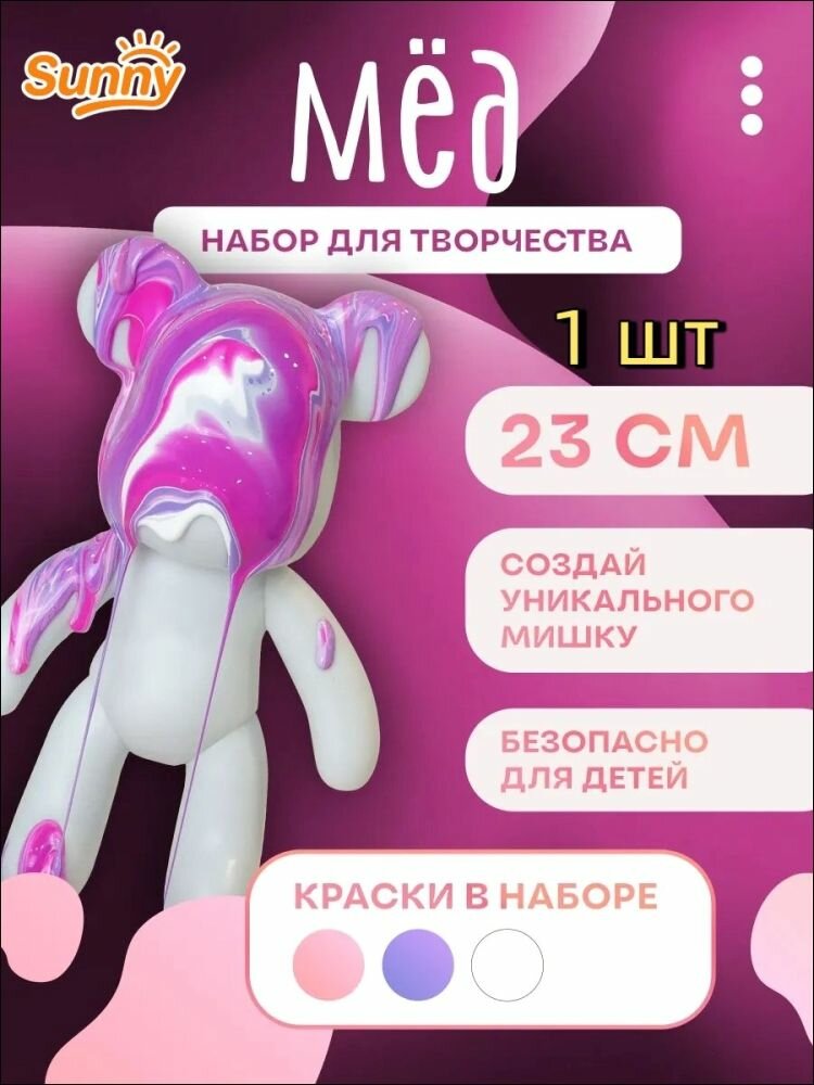 Эксклюзивный набор Bearbrick для флюид арта с акриловыми красками