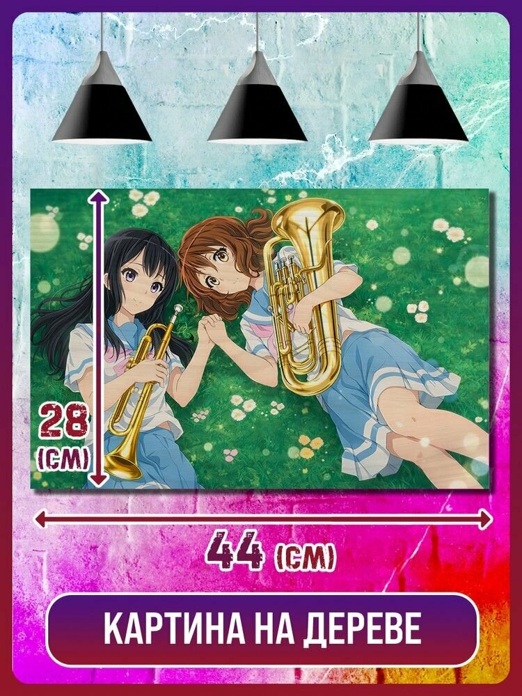Картина интерьерная на дереве аниме Звучи, эуфониум (Hibike Euphonium, рейна, сапфир, кумико, Хазуки) - 12512316