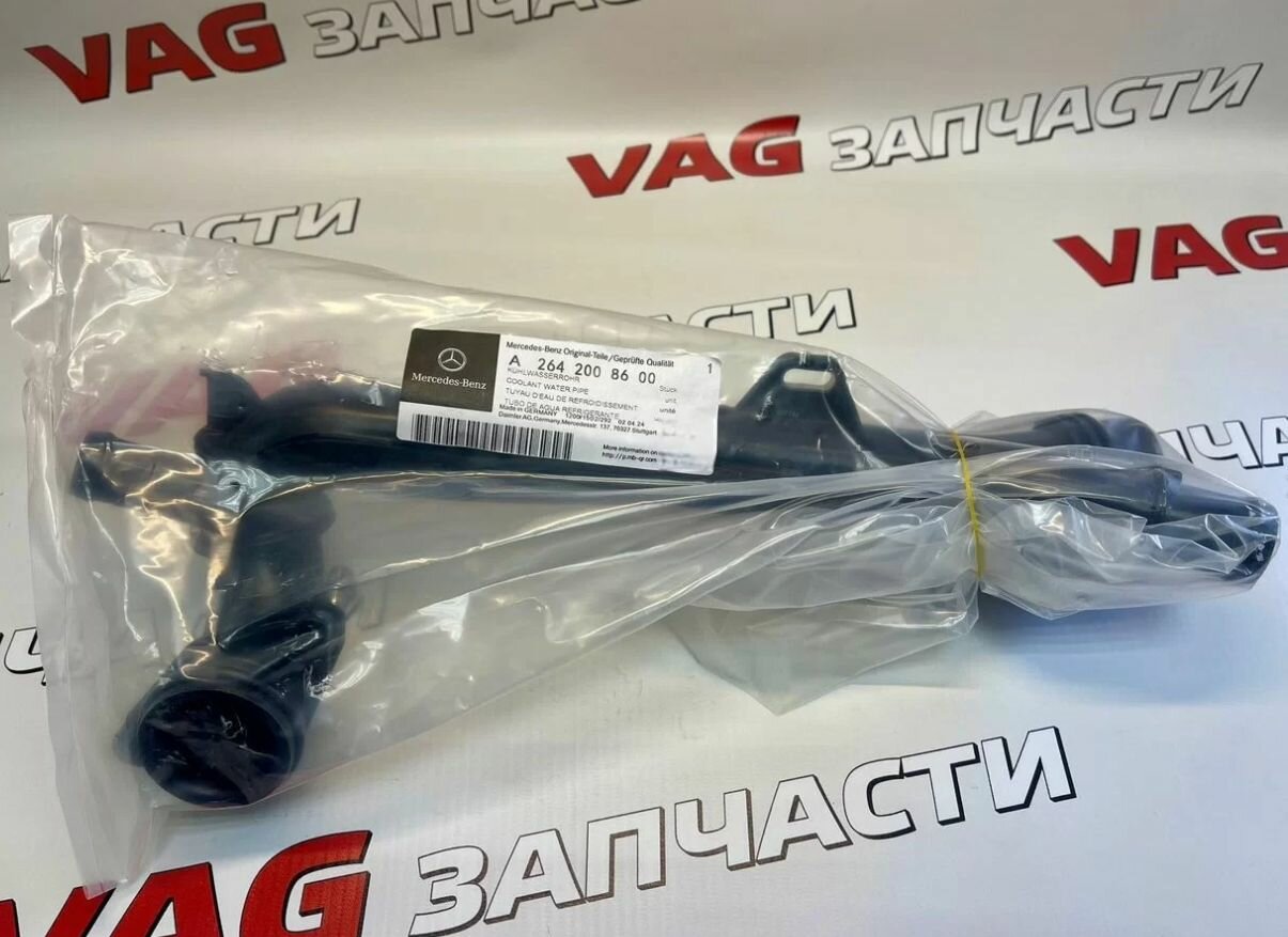 Патрубок MERCEDES A2642008600 Оригинал 100%