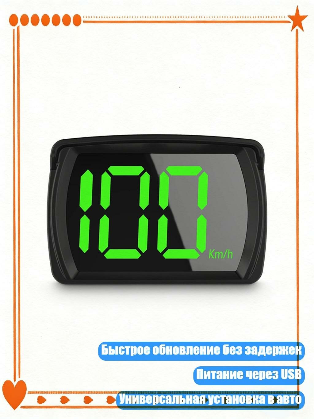 Автомобильный дисплей HUD с цифровым спидометром