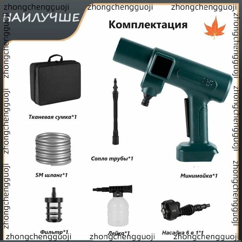 Портативная минимойка бесщеточная высокого давления 6-в-1