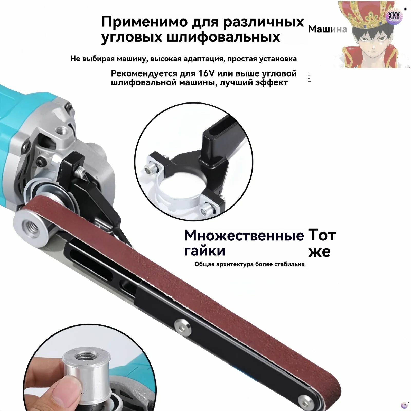 Насадка на болгарку шлифовальная, гриндер ленточный для УШМ, адаптер для заточки ножей, напильник для полировки и шлифовки по дереву, инструмент деревообработки