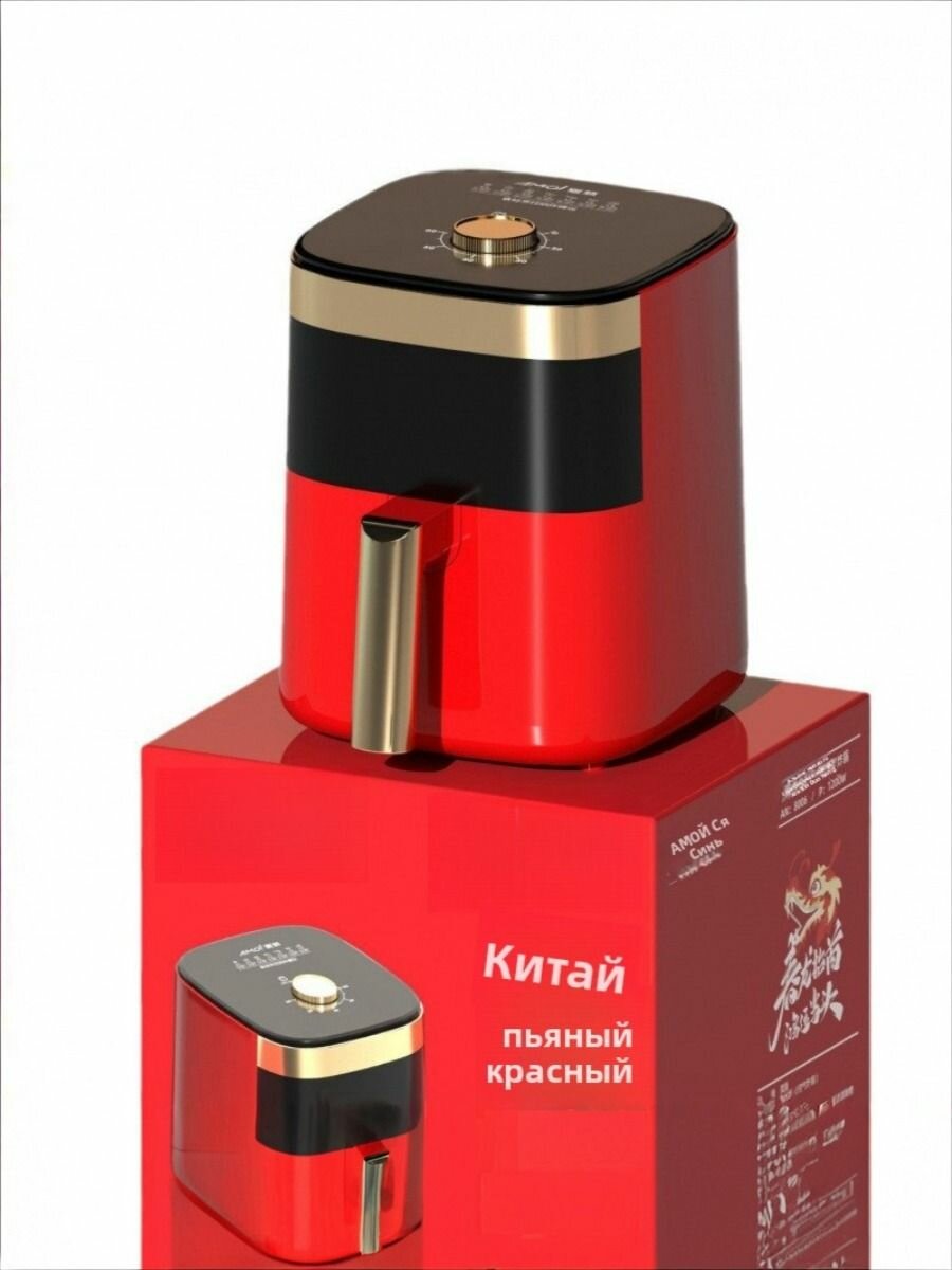 Аэрогриль красный Аэрогриль