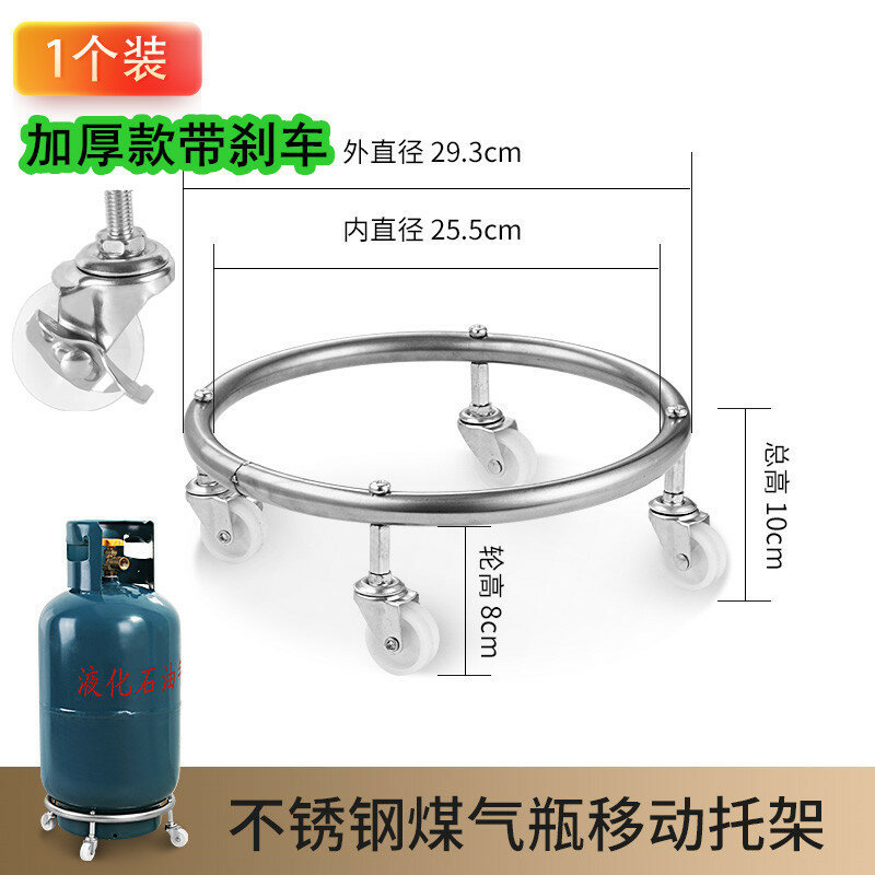 Дополнительная толстая подставка для газового баллона с тормозом, мобильный кронштейн для колес, основание для бытового газового бака, универсальная подставка для колес, опорная рама