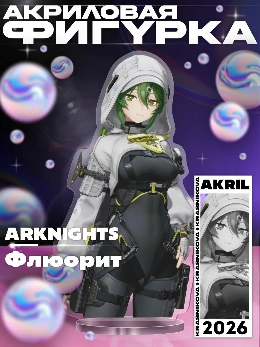 Акриловая фигурка Arknights endfield Флюорит