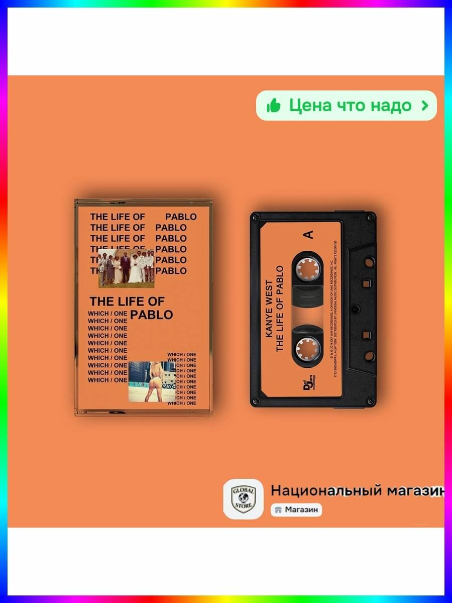Аудиокассета с альбомом Kanye West, 90 минут-кассете, специальной