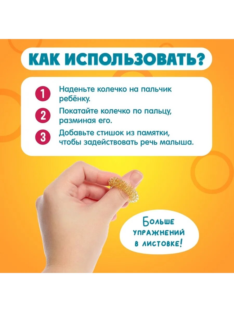 Развивающий массажный набор для малышей