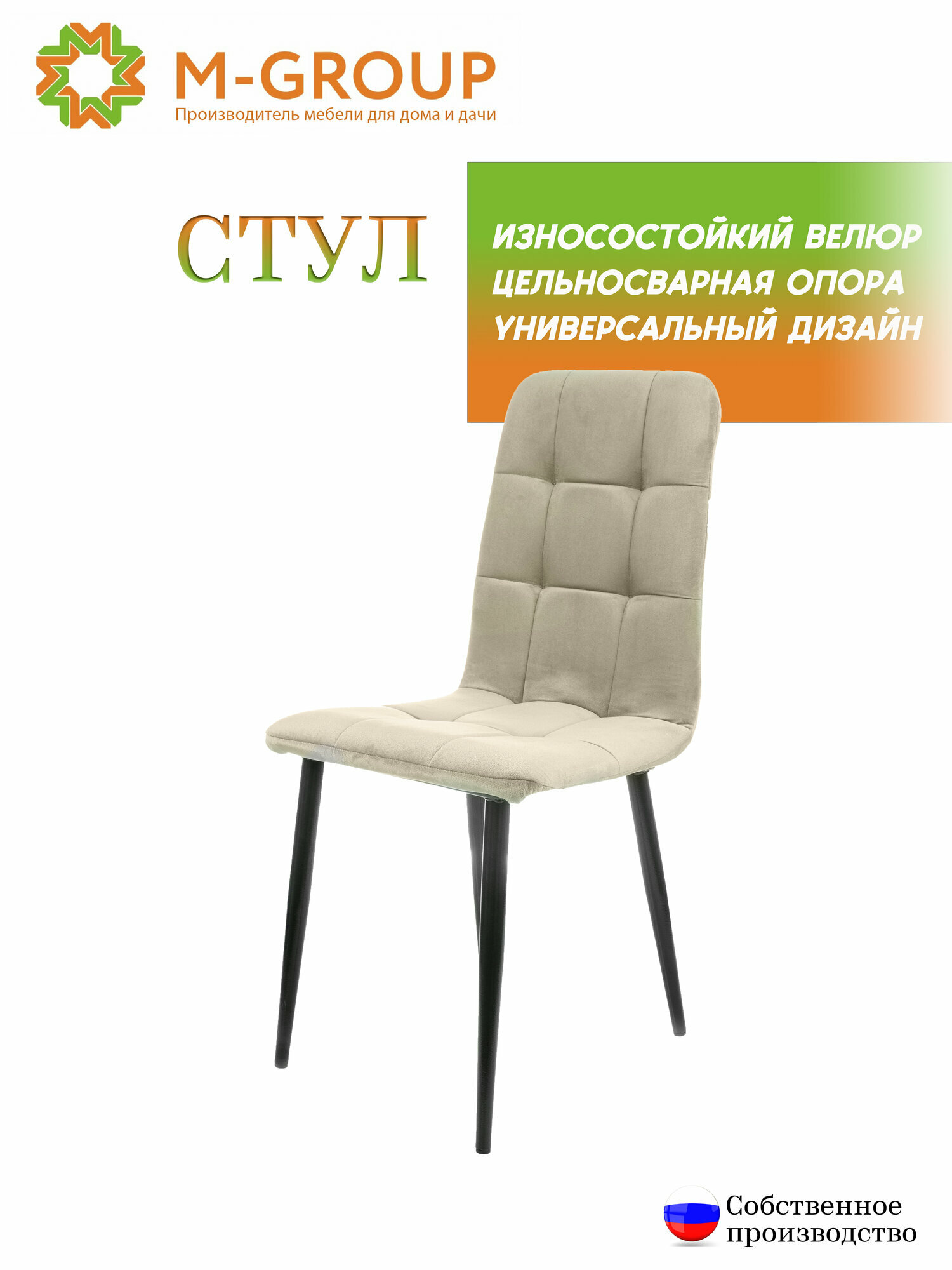 Стул леон классика, бежевый, чёрные ножки