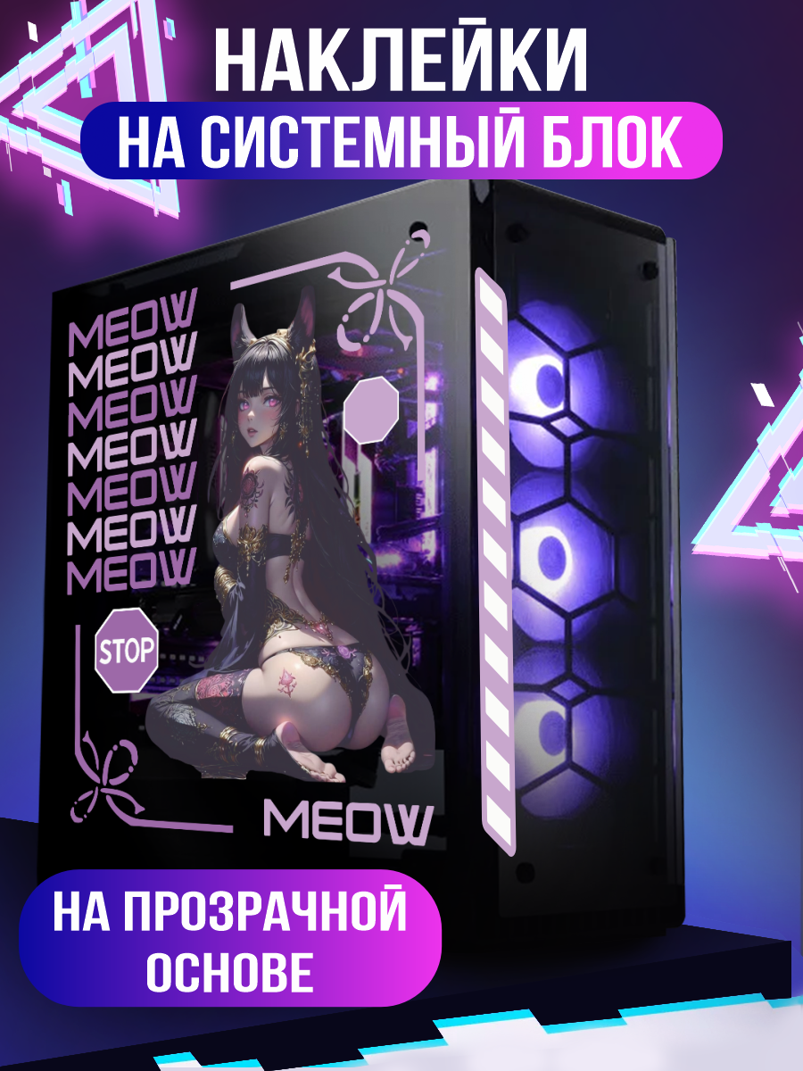 Наклейки на компьютер Девушка кошечка аниме