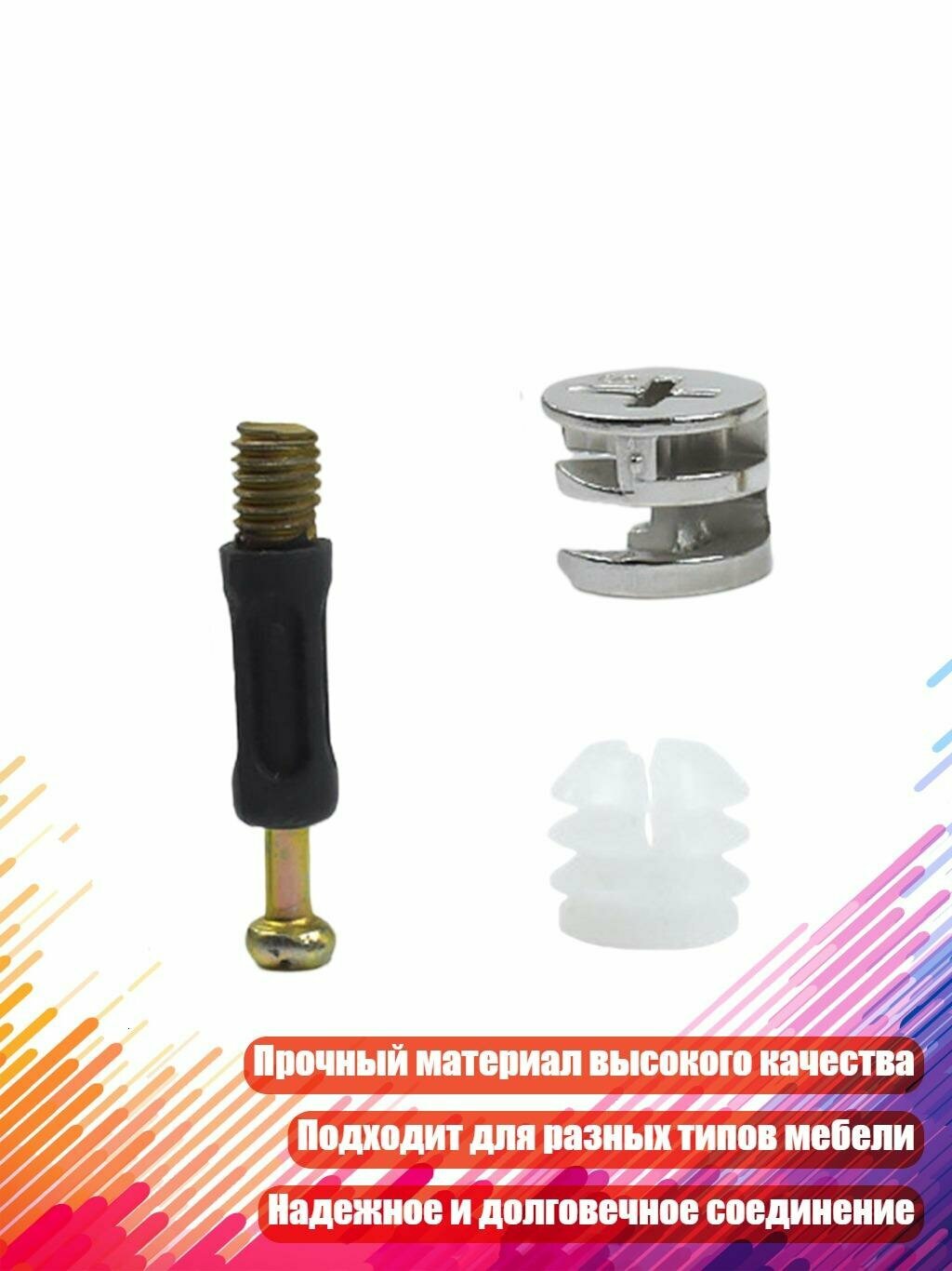 Эксцентриковый зажим для мебели, 20 шт, 32 пластиковых столба