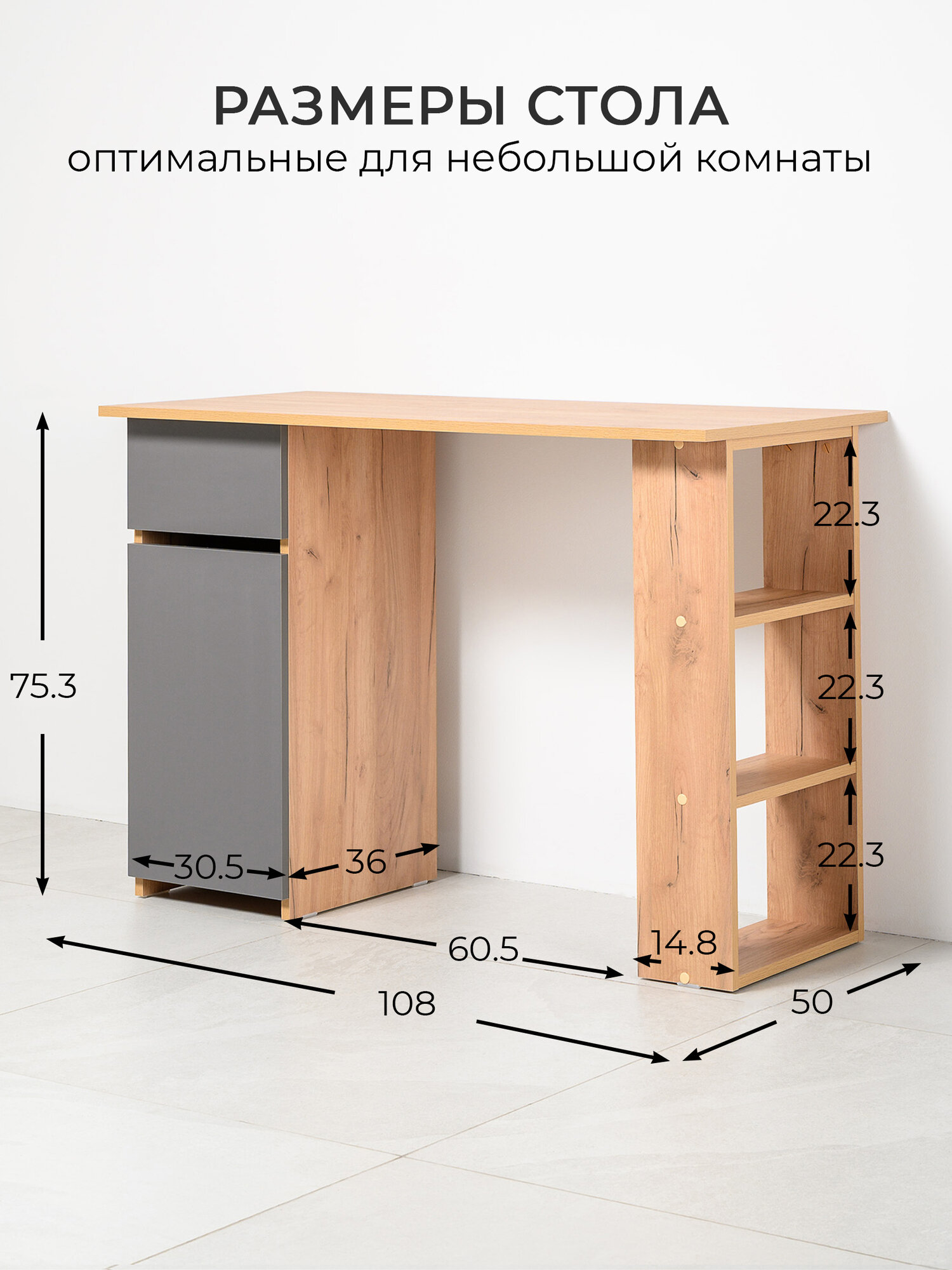Стол письменный компьютерный Санди 12.151.05 Дуб Золотой CRAFT, Серый Графит с ящиком и полками