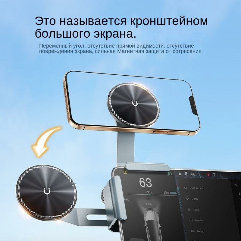 Большой экран автомобильный кронштейн подходит для Tesla кронштейн.