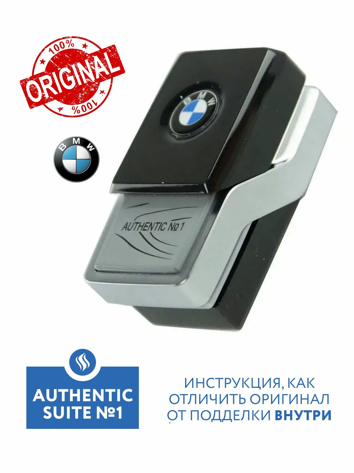 Ароматизатор BMW Ambient Air Authentic Suite № 1 сменный картридж 64119382621