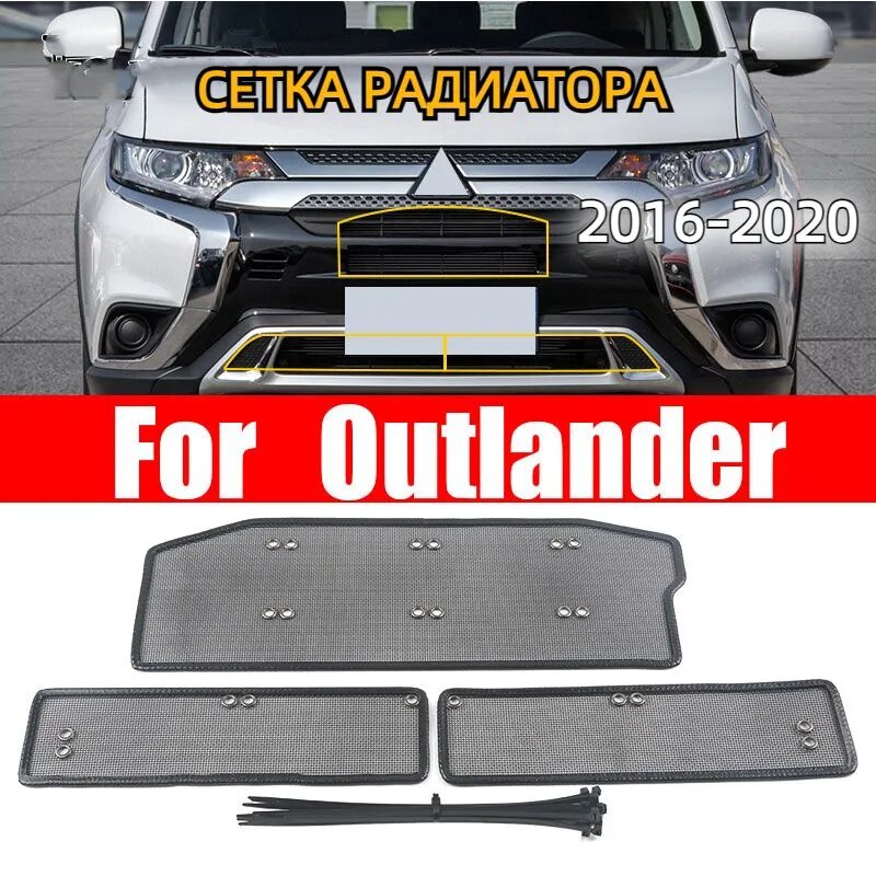Пригодный Mitsubishi Outlander 2016-2020 Сетка антимоскитная для автомобиля