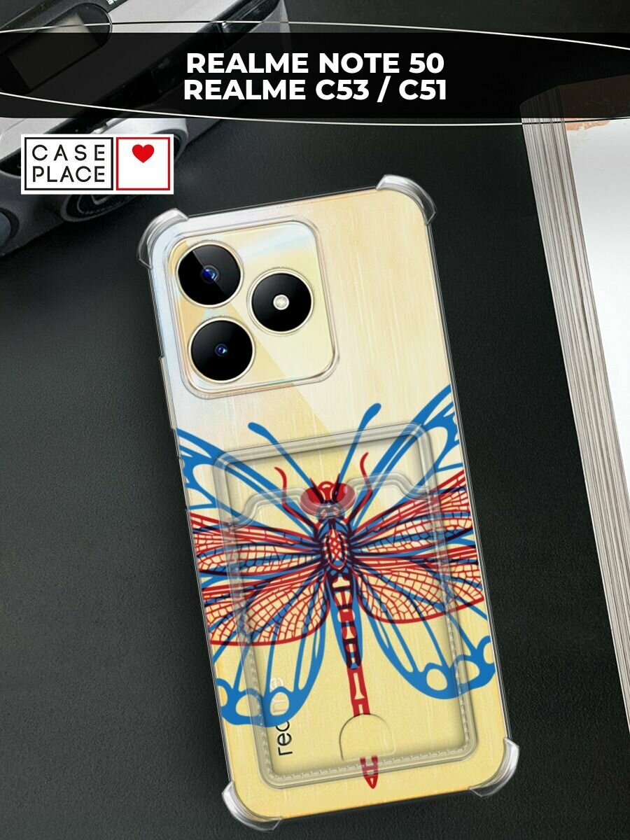 Чехол на Realme C53/C51/Note 50 (Реалми С53/С51/Нот 50) с картой и принтом Стрекоза и бабочка