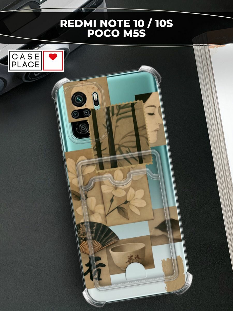 Чехол на Xiaomi Redmi Note 10/10S/Poco M5s (Редми Нот 10/10S/Поко M5s) с картой и принтом Японские марки сепия