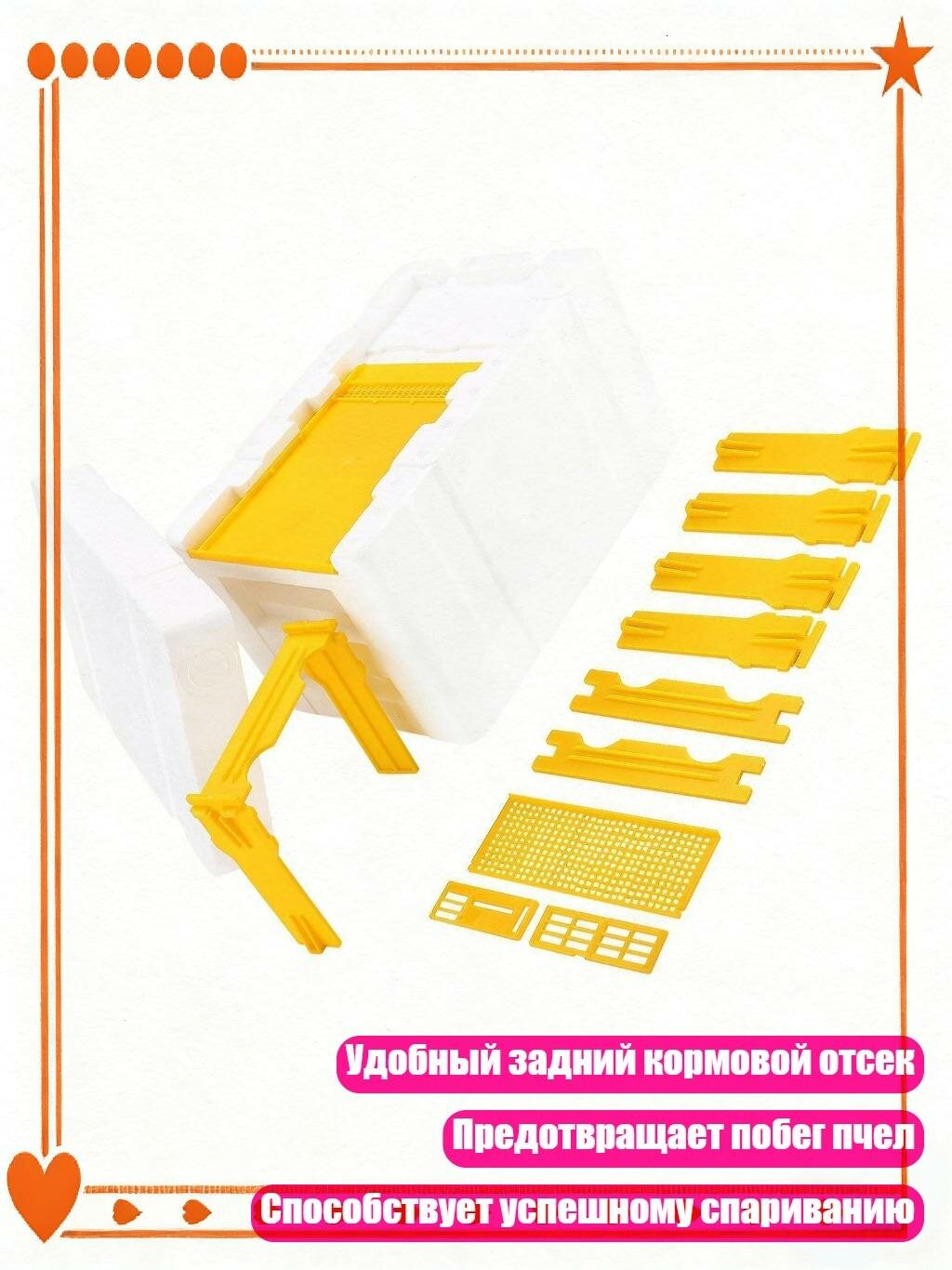 Пена-улей для спаривания пчел