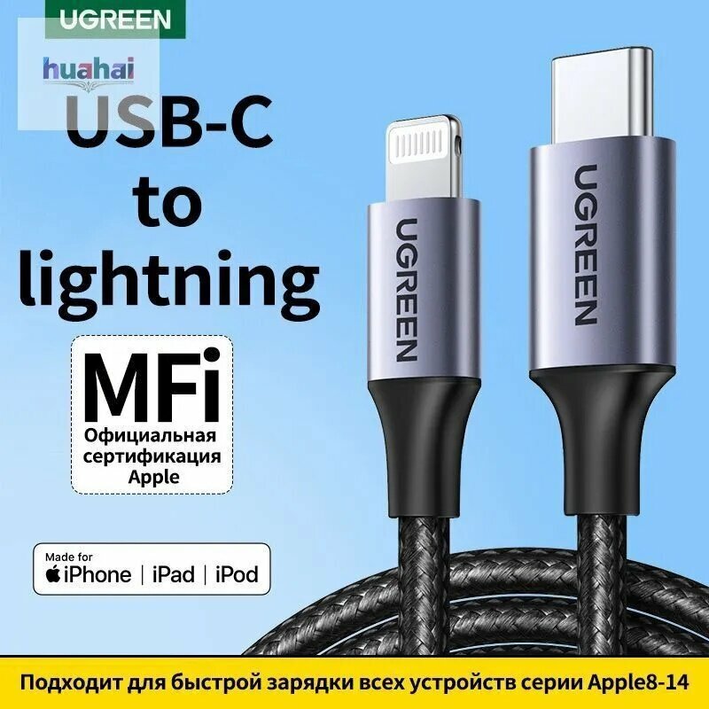Кабель для мобильных устройств USB Type-C/Apple Lightning, 1 м, темно-серый