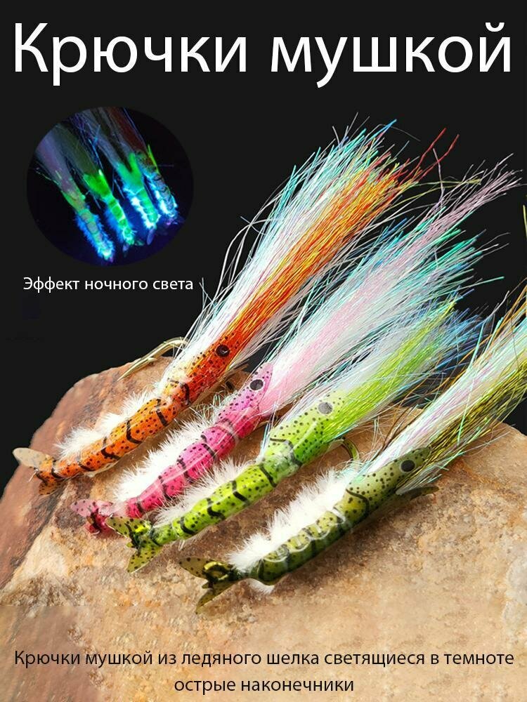 Бионическая приманка с крючком маленький набор креветок коробка