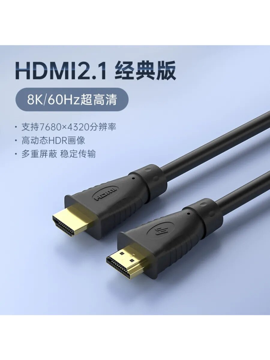 HDMI кабель 8K/60Гц, HDMI2.1 классик, длина 0.5 м