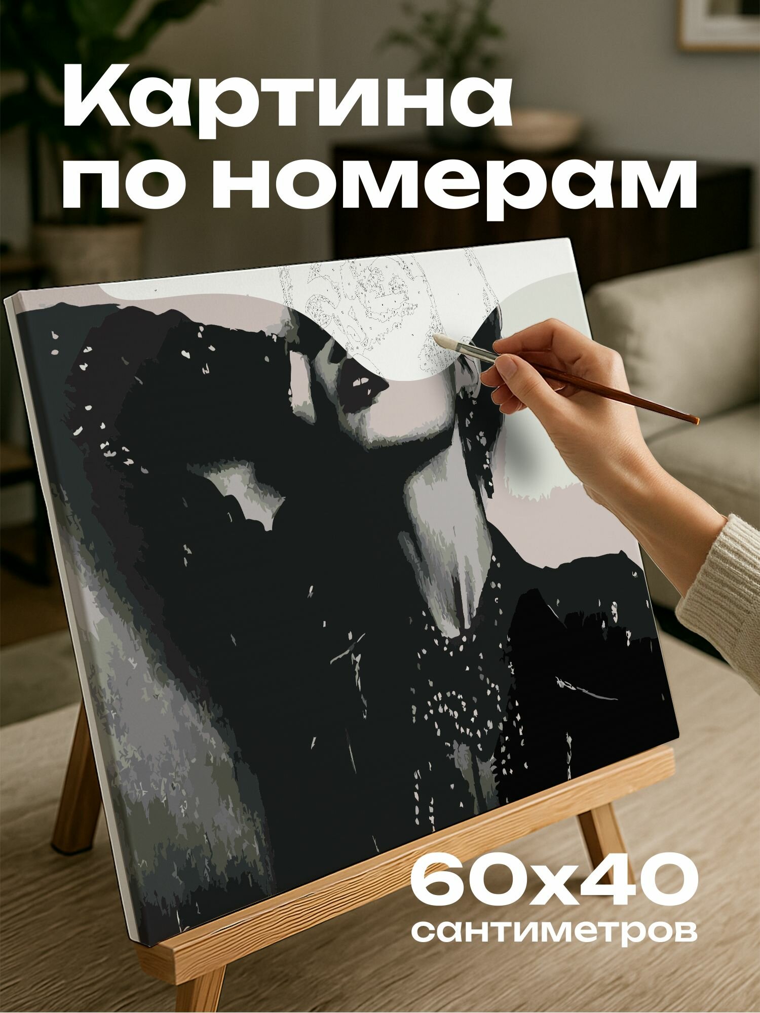 Картина по номерам 60x40 см, мода, икона, уголь, элегантность, уверенность, культовый ансамбль, очарование, красота
