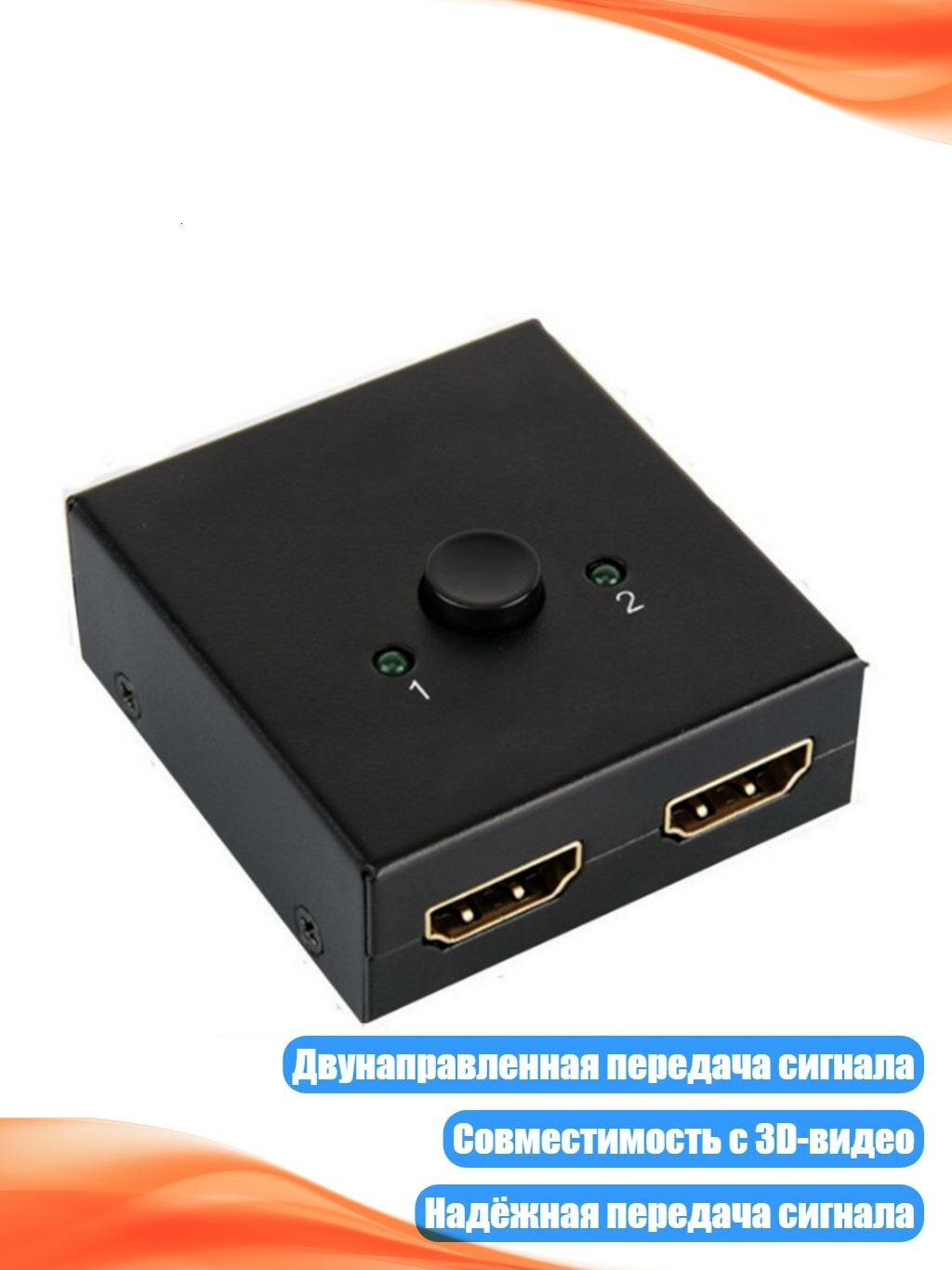 4K HDMI-сплиттер/переключатель