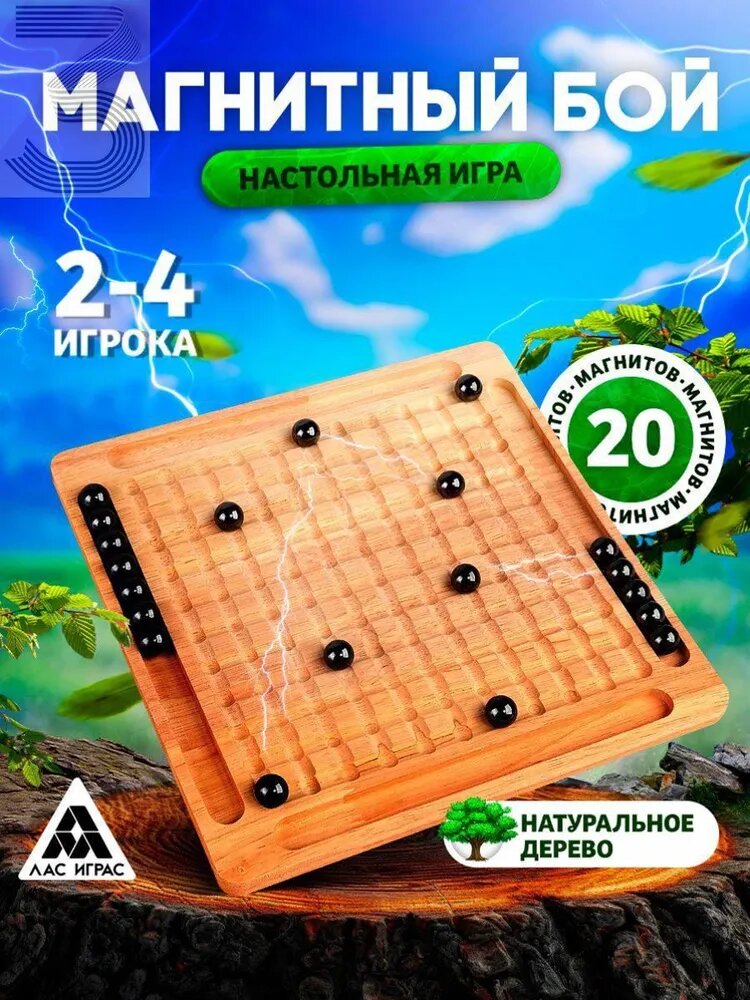 Магнитный бой Настольные игры, Деревянная Магнитная битва для детей и взрослыхXL