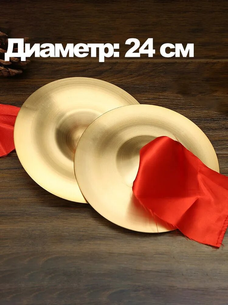 Детские цимбалы 24 см, музыкальный инструмент для детей, бронзовый цвет