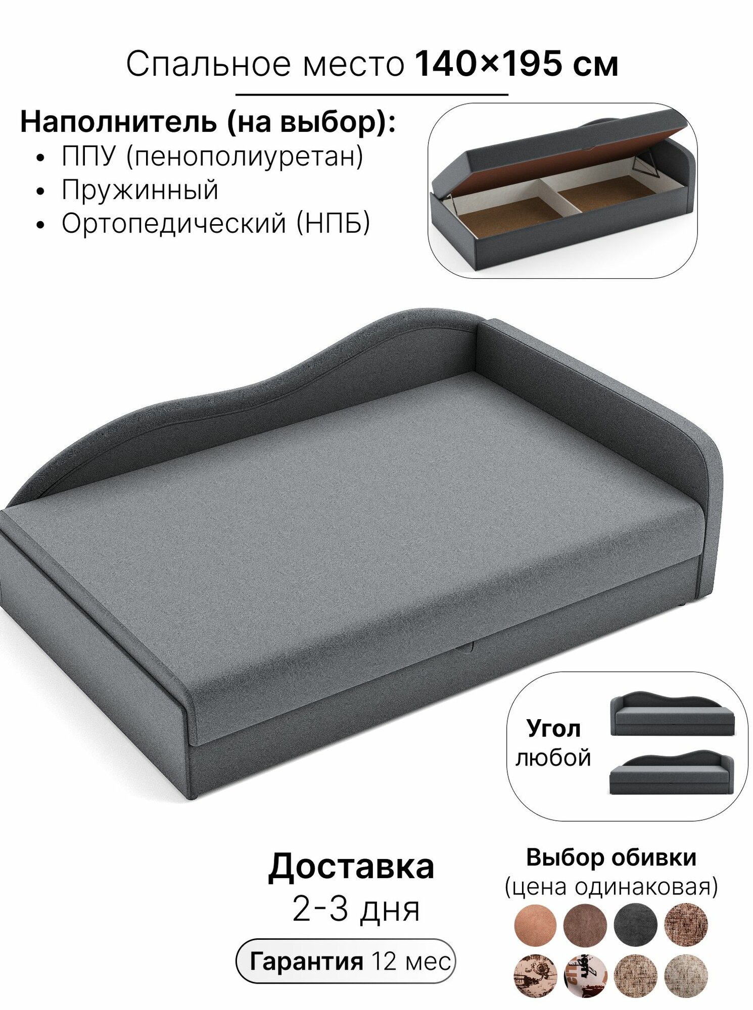 Тахта угловая 140 см, флок темно-серый 150 / юлуа