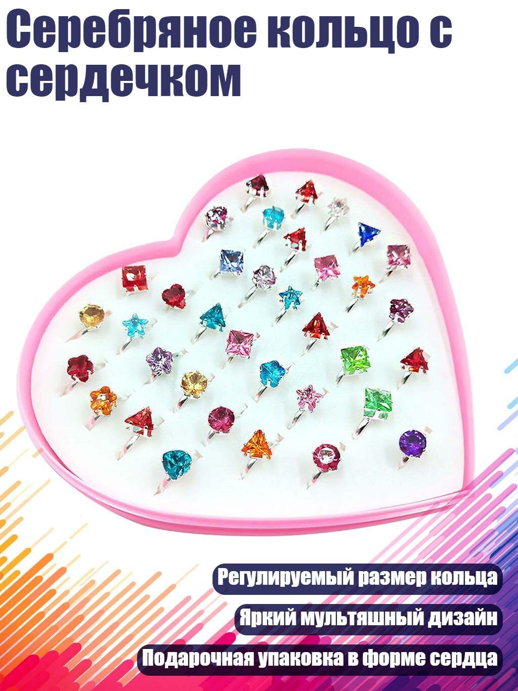 Серебряное кольцо с сердечком, 36шт. - драгоценный камень