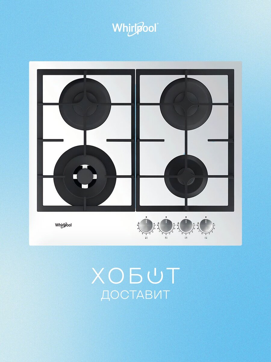 Варочная поверхность Whirlpool AKTL 629/WH