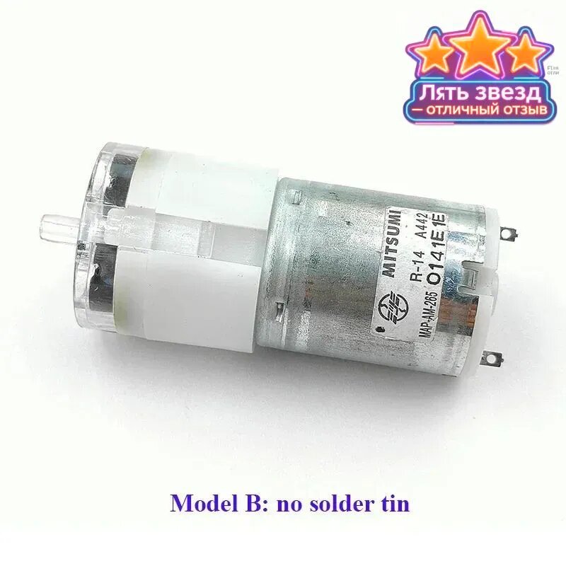 Воздушный компрессор MITSUMI MAP-AM-265 Mini 370 (DC 3-6V) для аквариума и тонометра
