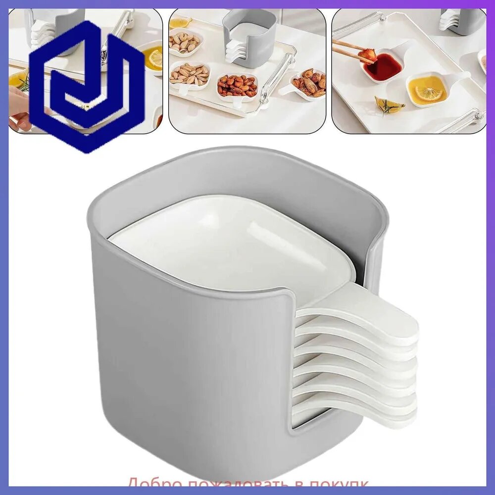 Розетка для варенья "Включает в себя 1 подставку и 6 тарелок для погружения в воду", диаметр 8.8 см, 6 шт