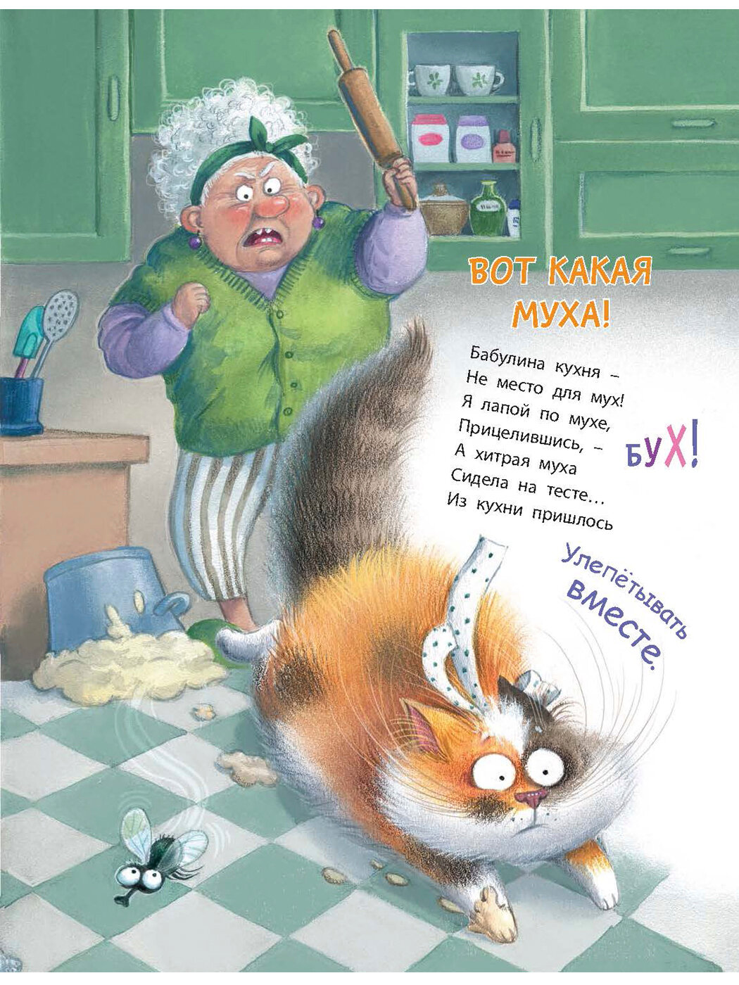 Книга Кот Маруськин — фото 1