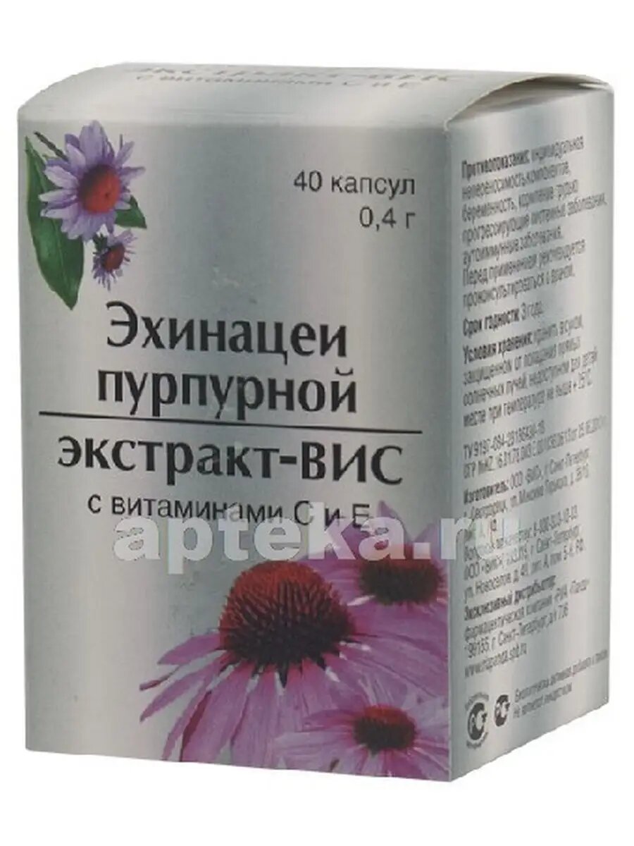 Эхинацеи пурпурной экстракт-вис 40 шт. капсулы